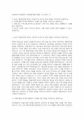 동광제약 마케팅본부 마케팅팀(학술마케팅) 자기소개서 (1)-1페이지