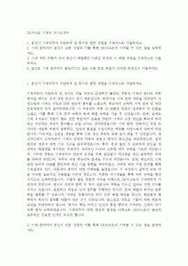 SK어스온 기계직 자기소개서-1페이지