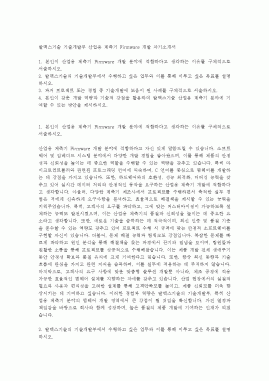 발맥스기술 기술개발부 산업용 계측기 Firmware 개발 자기소개서-1페이지