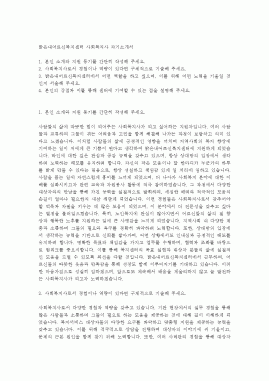 밝은내어르신복지센터 사회복지사 자기소개서-1페이지