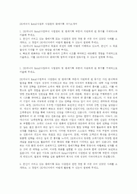 SK에너지 Retail사업부 사업관리 판매기획 자기소개서-1페이지