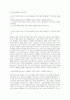 아이센스 품질책임 자기소개서-1페이지