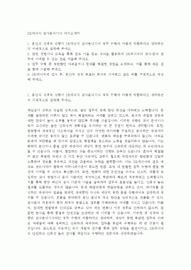 SK에너지 검사분석기사 자기소개서-1페이지