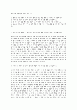 롯데그룹 대졸인턴 자기소개서 (2)-1페이지
