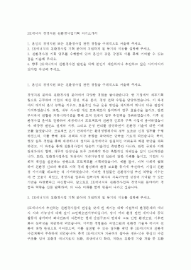 SK에너지 경영지원 친환경사업기획 자기소개서-1페이지