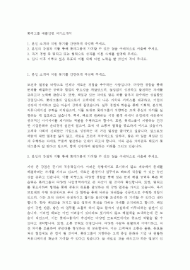 롯데그룹 대졸인턴 자기소개서-1페이지