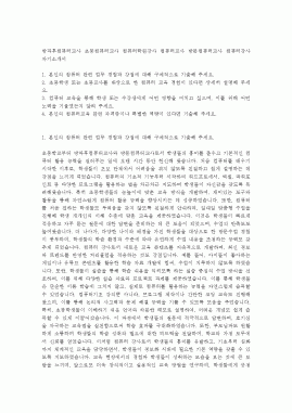 방과후컴퓨터교사 초등컴퓨터교사 컴퓨터학원강사 컴퓨터교사 방문컴퓨터교사 컴퓨터강사 자기소개서-1페이지