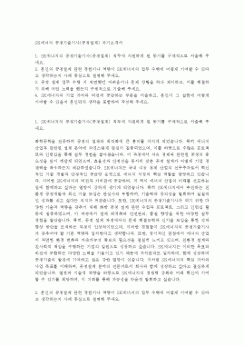 SK에너지 공정기술기사(공정설계) 자기소개서-1페이지
