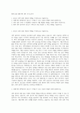롯데그룹 대홍기획 재무 자기소개서-1페이지