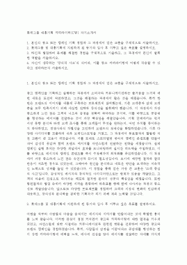 롯데그룹 대홍기획 카피라이터(CW) 자기소개서-1페이지