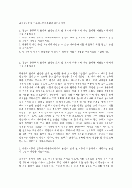 대구도시공사 업무직-공공주택처 자기소개서-1페이지