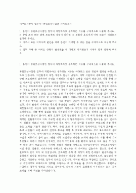 대구도시공사 업무직-공원조성사업단 자기소개서-1페이지