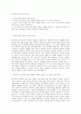 동구제약 인사팀 자기소개서-1페이지