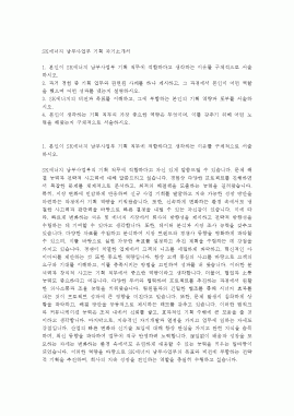 SK에너지 남부사업부 기획 자기소개서-1페이지