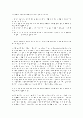 수원대학교 고용서비스대학원 HR서비스전공 자기소개서-1페이지