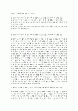 SK에너지 남부사업부 판매 자기소개서-1페이지