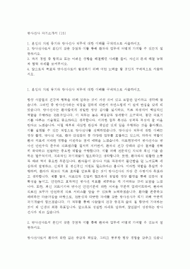 방사선사 자기소개서 (15)-1페이지