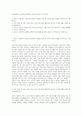수원대학교 고용서비스대학원 고용서비스전공 자기소개서-1페이지