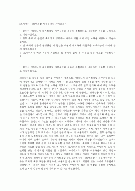 SK에너지 내트럭개발 사무운영원 자기소개서-1페이지