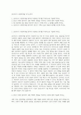 SK에너지 내트럭개발 자기소개서-1페이지