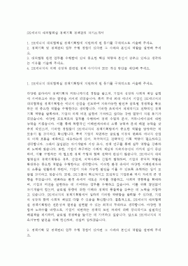 SK에너지 대외협력실 정책기획 정책관리 자기소개서-1페이지