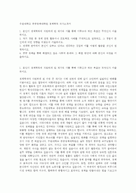 수원대학교 공공정책대학원 정책학과 자기소개서-1페이지