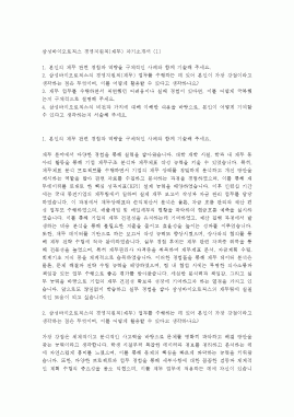삼성바이오로직스 경영지원직(재무) 자기소개서 (1)-1페이지