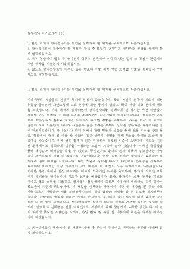 방사선사 자기소개서 (5)-1페이지