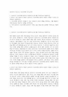 SK에너지 비즈니스 석유마케팅 자기소개서-1페이지