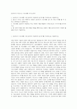 SK에너지 비즈니스 석유제품 자기소개서-1페이지