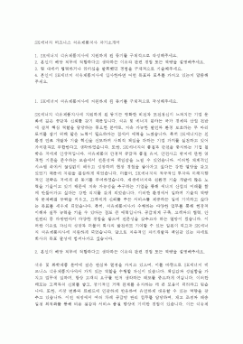 SK에너지 비즈니스 석유제품지사 자기소개서-1페이지