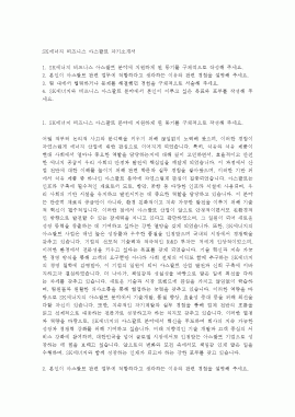 SK에너지 비즈니스 아스팔트 자기소개서-1페이지