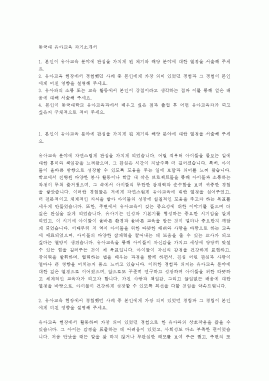 동국대 유아교육 자기소개서-1페이지