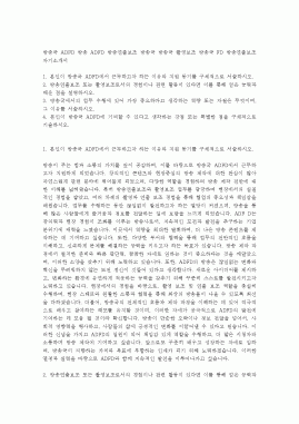 방송국 ADFD 방송 방송연출보조 촬영보조 FD 자기소개서-1페이지