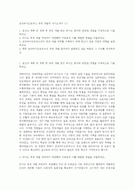 삼성바이오로직스 공정 개발직 자기소개서 (1)-1페이지