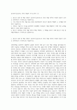 삼성바이오로직스 공정 개발직 자기소개서 (3)-1페이지