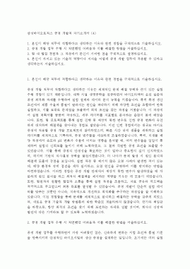 삼성바이오로직스 공정 개발직 자기소개서 (4)-1페이지