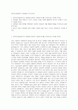 대구도시철도공사 냉방설비 자기소개서-1페이지