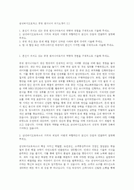 삼성바이오로직스 공정 엔지니어 자기소개서 (1)-1페이지