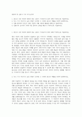 방송국 및 신문사 기자 자기소개서-1페이지