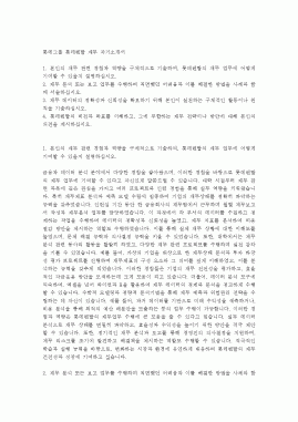 롯데그룹 롯데렌탈 재무 자기소개서-1페이지