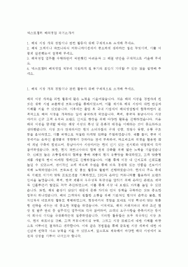 넥스트챕터 해외영업 자기소개서-1페이지