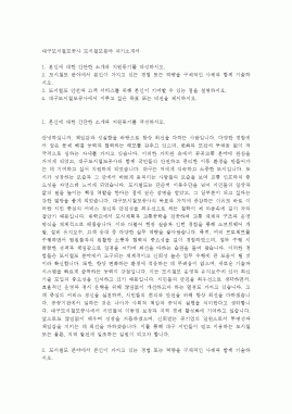 대구도시철도공사 도시철도분야 자기소개서-1페이지