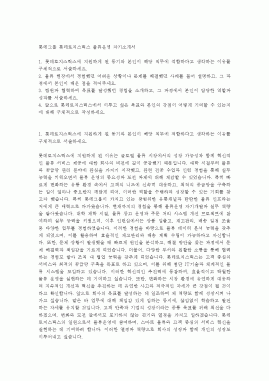 롯데그룹 롯데로지스틱스 물류운영 자기소개서-1페이지