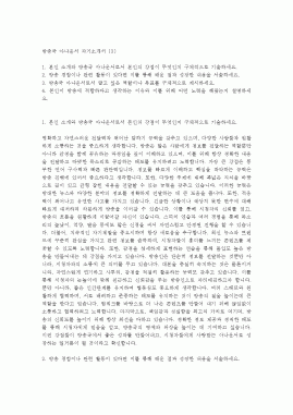 방송국 아나운서 자기소개서 (3)-1페이지