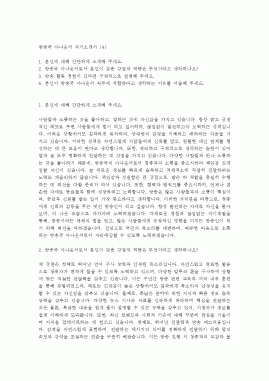 방송국 아나운서 자기소개서 (4)-1페이지