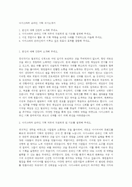 아이스타터 온라인 기획 자기소개서-1페이지