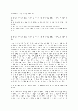 아이스타터 온라인 디자인 자기소개서-1페이지