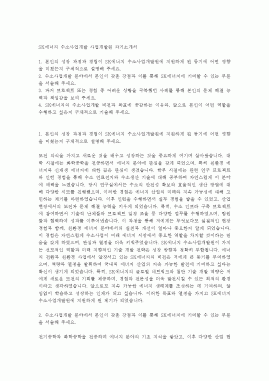 SK에너지 수소사업개발 사업개발원 자기소개서-1페이지
