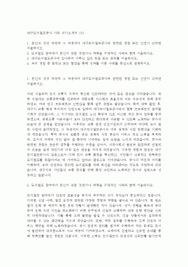 대구도시철도공사 사무 자기소개서 (5)-1페이지